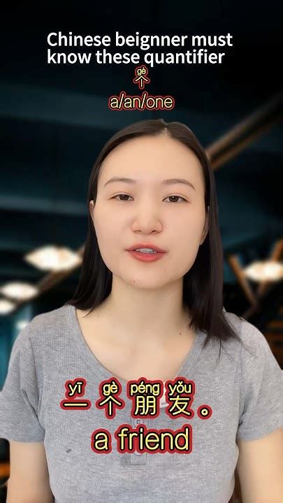 Quantifier In Chinese Mandarin Youtubeshorts Foryou Chinese