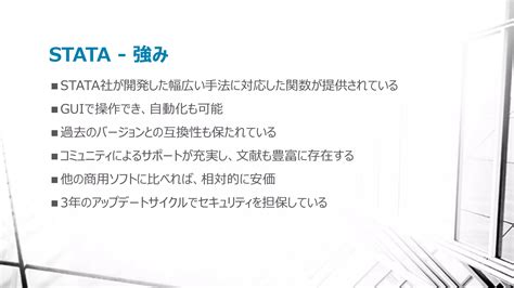 最高の統計ソフトウェアはどれか？ Whats The Best Statistical Software A Comparison Of R Python Sas Spss And