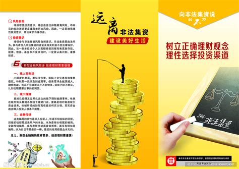 反洗钱 远离犯罪 三折页设计图画册设计广告设计设计图库昵图网