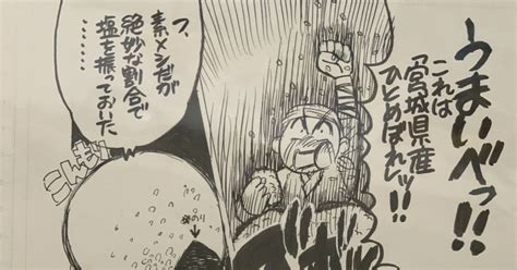 戦国basara Basaraまんが④ ヤマトのマンガ Pixiv