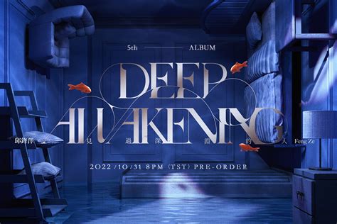 Album《 Deep Awakening 》 邱鋒澤 Feng Ze ｜ 見過深淵的人 Behance