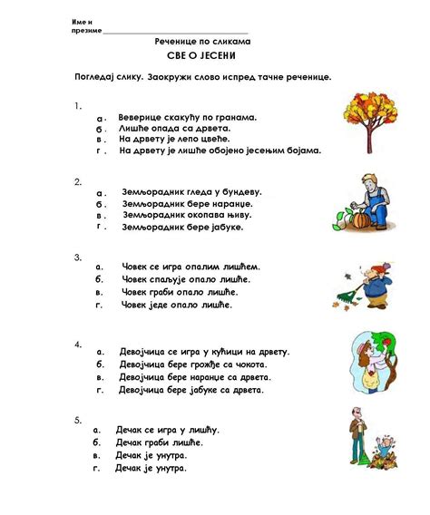 Први разред Учитељица Мира Стевковић Math Activities Preschool Free