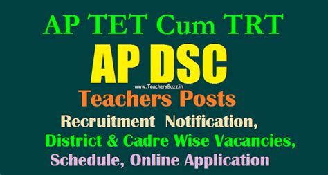 Ap Dsc Tet Cum Trt 2023 Notification Online Application Vacancies