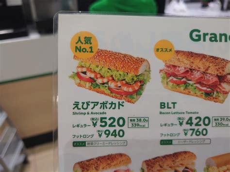 えびアボガドは野菜たっぷり！サブウェイ初心者が一番人気をおすすめの組み合わせで食べてみた シラタ記