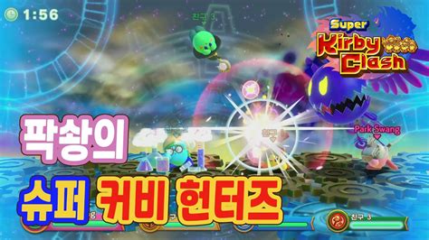 몬스터 헌터 같은 커비 게임 2 슈퍼 커비 헌터즈 Youtube