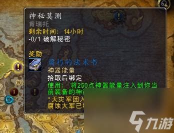 魔兽世界肯瑞托任务通关攻略 挑战与奖励并存 你准备好了吗