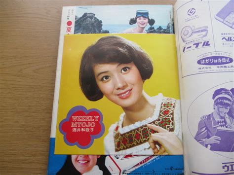 【傷や汚れあり】週刊明星 1968年6 2号 沢田研二ザ・タイガース山本リンダザ・テンプターズ石坂浩二西郷輝彦小畑ミキ佐良直美マリア四郎