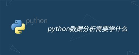 What Do You Need To Learn For Python Data Analysis Python Tutorial Phpcn
