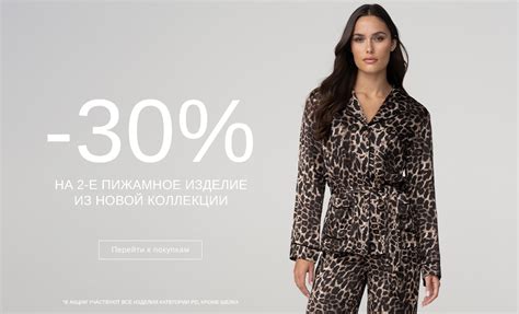 Второй товар из раздела PD со скидкой 30% в интернет-магазине INCANTO
