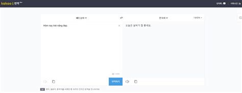 베트남어 번역기 추천 및 기초 회화 어플 구글 파파고 음성 번역기 네이버 블로그