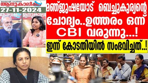 Naveen Babu നവീൻ ബാബുവിന് നീതി Youtube