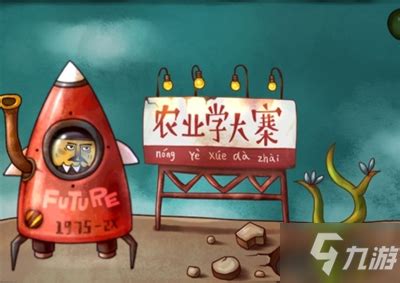 怪博士与妙博士画报 怪博士与妙博士 第5页 大山谷图库