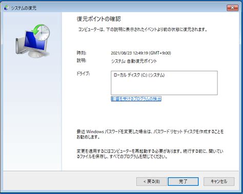 対処法｜要求されたデバイスが接続されていないか、デバイスにアクセスできません Minitool