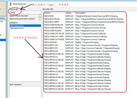 proteus中七段数码管引脚说明 proteus数码管引脚 csdn博客