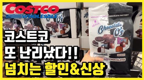 코스트코에서 파티준비 핫딜과 신상이 가득한 연말세일이 기다려요 인기템 재구매템까지코스트코에서 꼭 사야할것 👀 Youtube