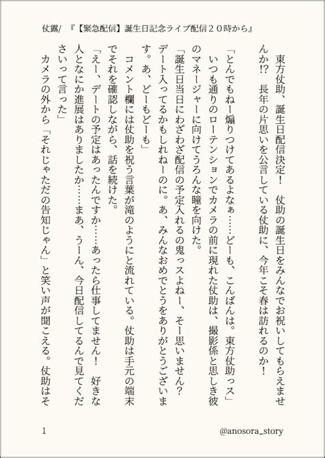あんの🥞 On Twitter 『【緊急配信】誕生日記念ライブ配信20時から』 仗露道場 64「誕生日」 ※未来捏造 ※💎がモデルに