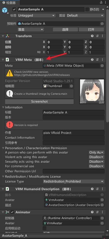 【unity 插件推薦】urp Univrm 角色載入大師，直接支援 Vrm 模型完美融入 Unity！