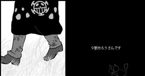 落書き 落書き えいのマンガ ロー トラファルガー・ロー Pixiv