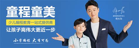 深圳童程童美少儿编程学校介绍 深圳童程童美少儿编程好不好 怎么样 优汇学