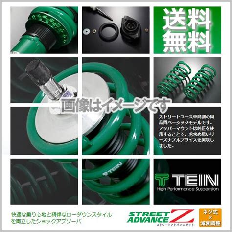 Tein テイン Street Advance Z 車高調 ストリートアドバンスz マウントレスkit Bmw 3シリーズ ツーリング