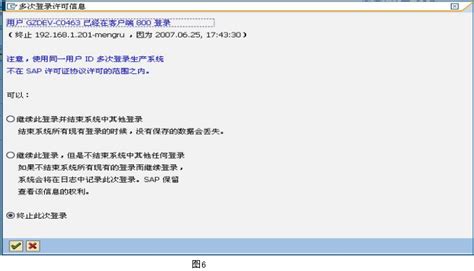 Sap Abap教程记录1sap介绍 Csdn博客