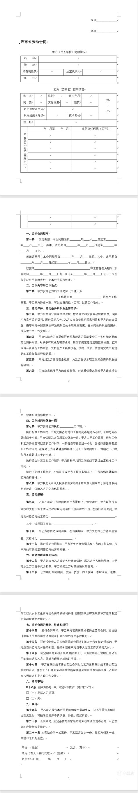 未签订书面劳动合同，二倍工资怎么算？ 3楼猫