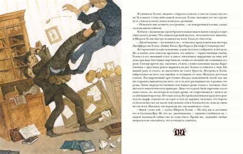 Этюд в багровых тонах - Дойл Артур Конан - Издательство Альфа-книга
