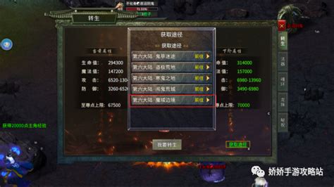 道士下山传奇怎么快速转生 未知世界手游转生攻略