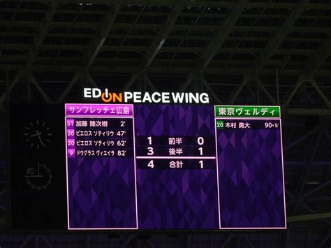 ＜試合結果＞2024 J1第18節・vs広島戦（20240615） F氏日記
