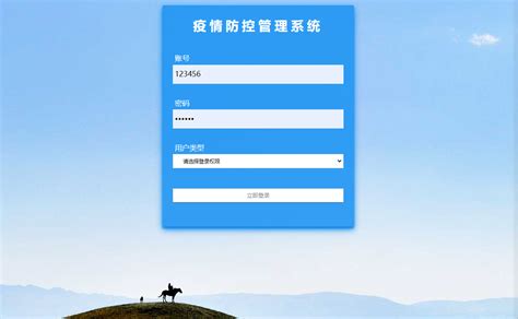 Github Huaaweicodessm Based Epidemic Prevention And Control