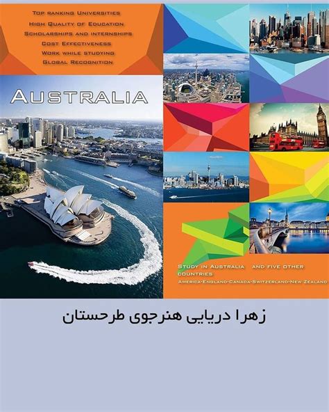 نمونه طراحی گرافیک، زهرا دریایی Scholarships Education Recognition