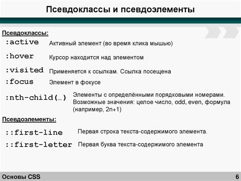 Основы css презентация онлайн