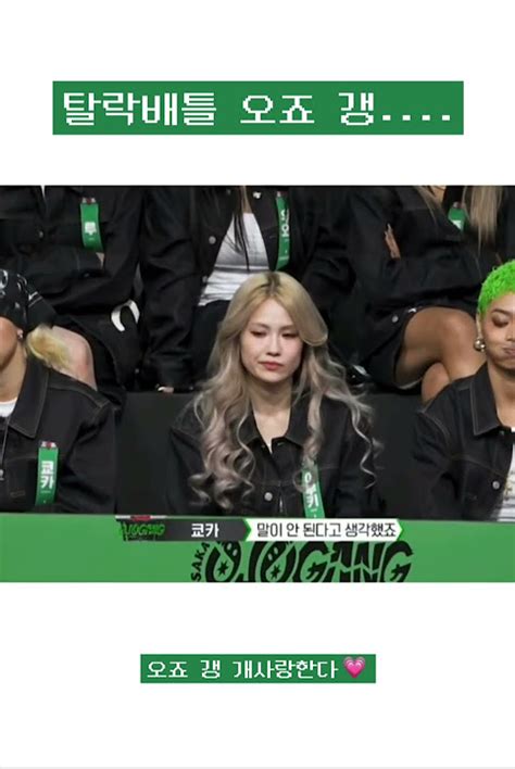 엠넷아 왜 내 여자 울려요 Wswf 스우파3 오사카오죠갱 쿄카 이부키 탈락배틀 Youtube