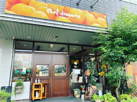 株式会社ヤマニ不動産 シェ・ドゥーヴル🍰 行った事のないケーキ屋さんへ♡ ケーキ以外の品揃えも多くて