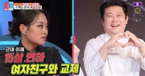 흑백요리사 장호준 15살 연하 여친 있었다…정지선 도둑놈