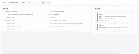 如何排查推送异常消息 移动研发平台 emas 阿里云帮助中心