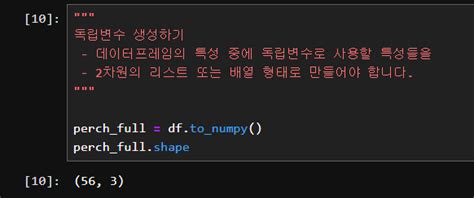 Python 머신러닝 05 다중회귀모델 특성공학 PolynomialFeatures 규제 릿지 Ridge 라쏘