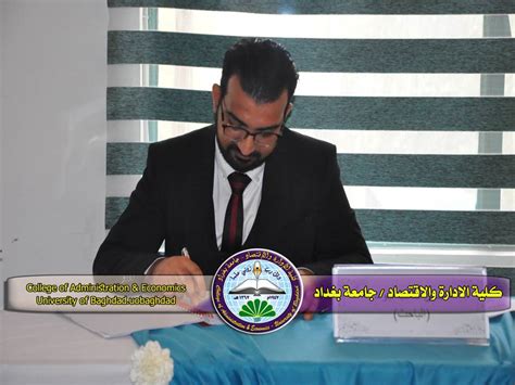 مناقشة رسالة الماجستير الموسومة تقدير انموذج الانحدار المتعدد باستعمال