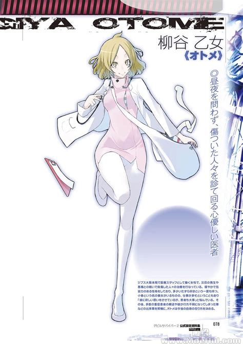 会员 画集 デビルサバイバー2 公式設定資料集 Dl版 163p 萌绘