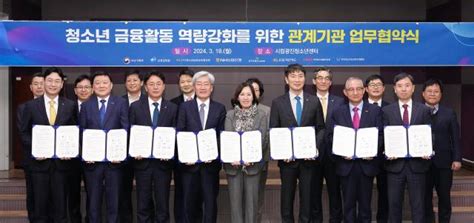 교보생명 여가부·금감원과 업무협약청소년 금융교육 앞장선다 아주경제