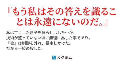 『消えゆくモノ』（小田舵木） カクヨム