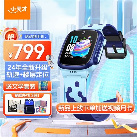 【手慢无】小天才儿童电话手表d3s升级款 全新功能来袭仅需749元 Neato D3s 家电导购 中关村在线