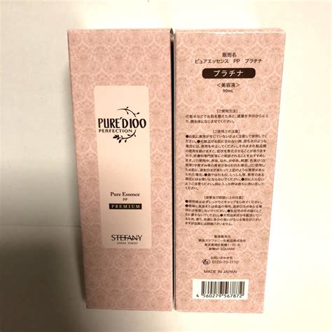 Yahooオークション 銀座ステファニー化粧品 ピュアエッセンスプラチ