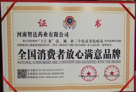 河南智达药业有限公司