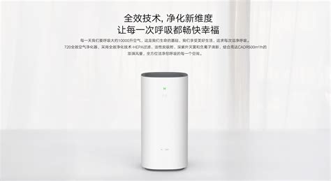 华为智选生态产品 720全效空气净化器（白色） 深圳市兴海物联科技有限公司