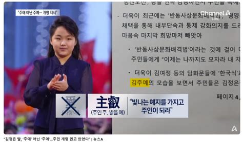 北 김정은 딸 본명 김주애 아니었음 ㄷㄷㄷㄷ 포텐 터짐 최신순 에펨코리아