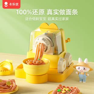 卡乐优儿童面条机玩具手工过家家益智面粉彩泥橡皮泥爆款雪花泥 阿里巴巴