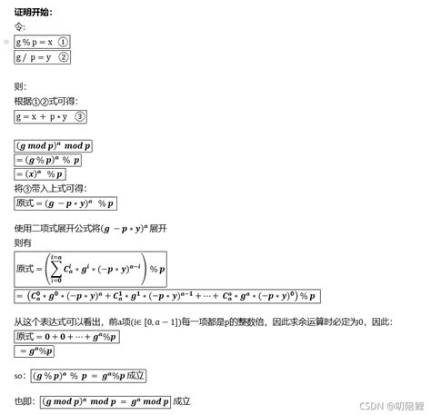 ssl tls中的dh算法、dhe算法、 ecdhe算法介绍 csdn博客