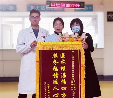 患者送鲜花及锦旗致谢口腔颌面外科 十堰市人民医院