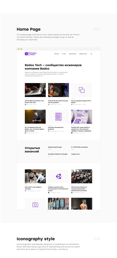 badoo tech website on behance